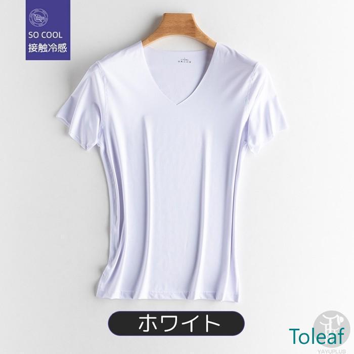 インナー 肌着 接触冷感 夏 Tシャツ 半袖 メンズ 無地 吸汗速乾 Vネック トップス 通気性 軽量 ストレッチ 快適 薄手 : Toleaf ヤフーショップ - 通販 - Yahoo!ショッピング