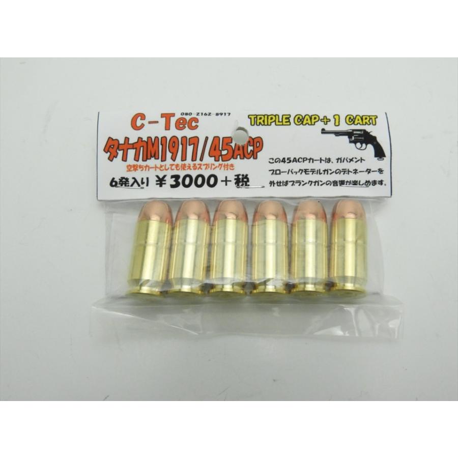 C-tec タナカM1917/45ACP （トリプルキャップ+1カート） 6発入り : ミリタリーショップ トマトハウス - 通販 - Yahoo!ショッピング