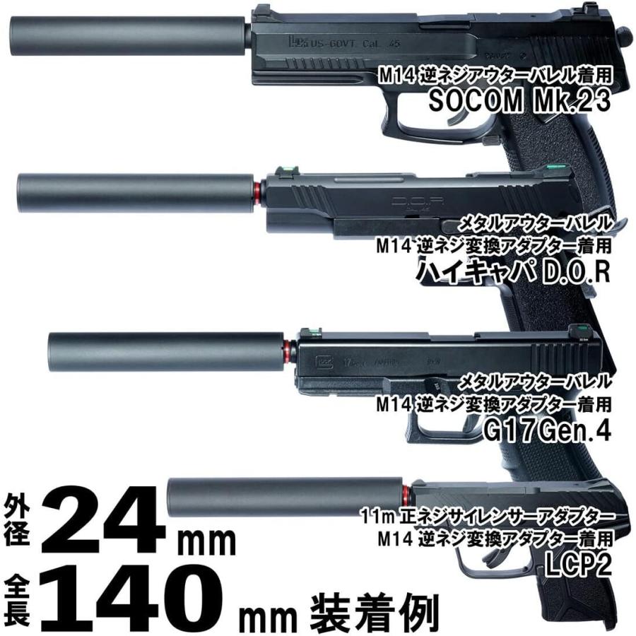 DCI Guns ちくわ軽量サイレンサー 外径24mm 全長140mm 14mm逆ネジ : ミリタリーショップ トマトハウス - 通販 ...