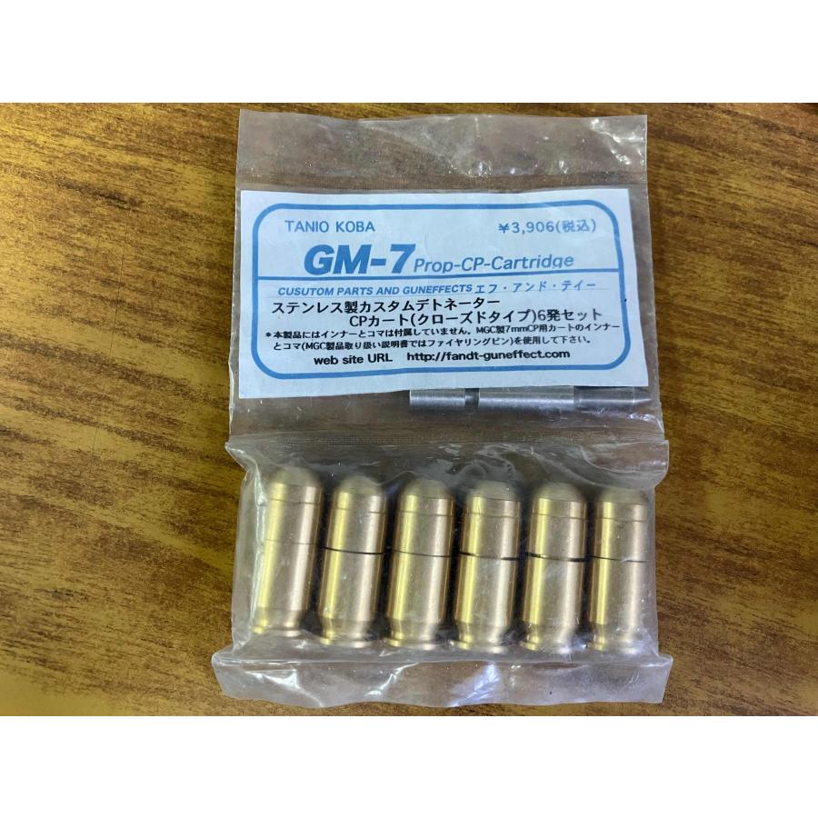 タニオコバ GM-7ステンレス製カスタムデトネータCPカート（クローズドタイプ）6発セット : ミリタリーショップ トマトハウス - 通販 - Yahoo!ショッピング