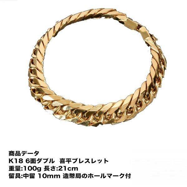 tomatosarada 喜平 ブレスレット K18 18金 六面ダブル（100g-21cm）中留（中折れ） 11mm 6面ダブル（造幣局検定マーク刻印入）喜平ブレスレット : 金のトマト ...