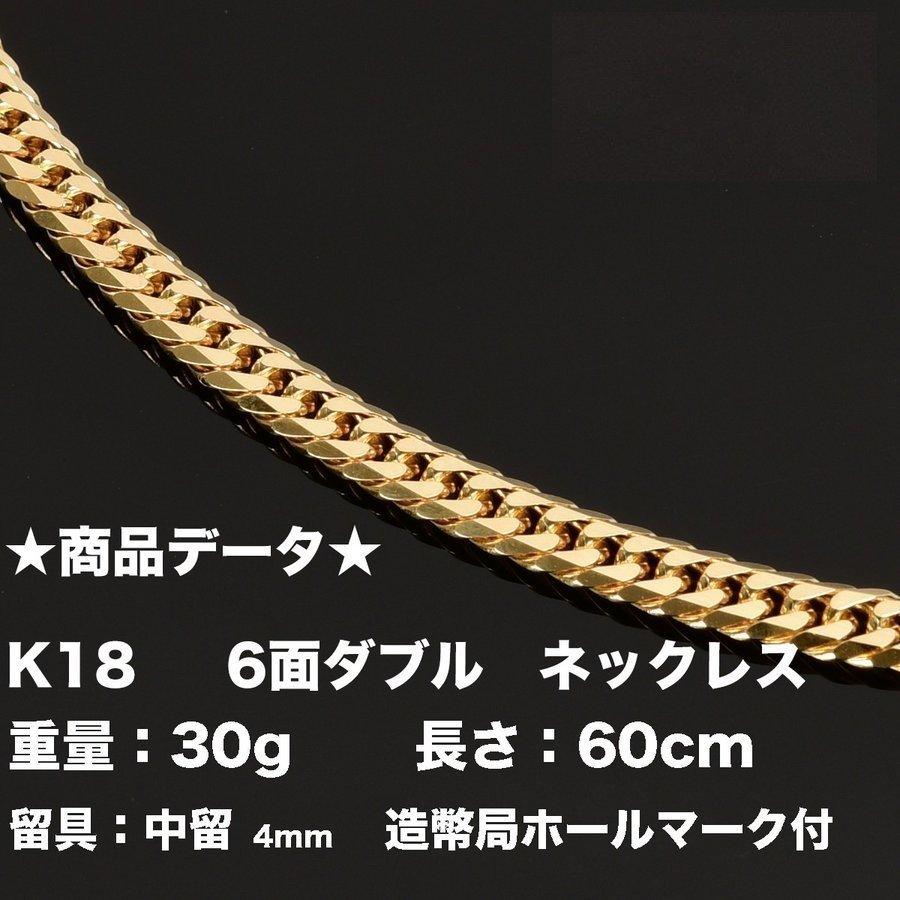 44％割引公式 K18 喜平6面ダブル 30g 50cmゴールド 18金 喜平ネックレス ネックレス アクセサリー-OTA.ON.ARENA.NE.JP