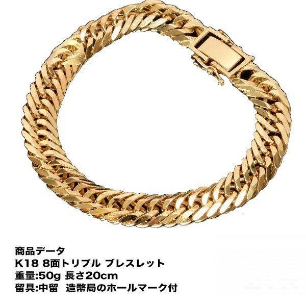 tomatosarada 喜平 ブレスレット K18 18金 八面トリプル(50g-20cm)中留（中折れ） 8面 トリプル キヘイ（造幣局検定マーク刻印入） : 金のトマトサラダ - 通販 ...