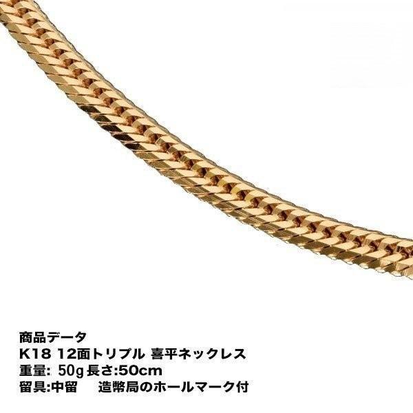 40％割引ブラック系【SALE／60%OFF】 18金 K18 喜平ネックレス 12面トリプル 12.5g 50cm 新品 ネックレス アクセサリーブラック系-OTA.ON.ARENA.NE.JP