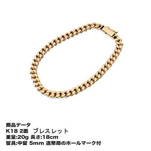 tomatosarada 喜平 ブレスレット K18 18金 二面(20g-18cm)中留（中折れ） 5mm 二面 キヘイ（造幣局検定マーク刻印入）喜平ブレスレット ...
