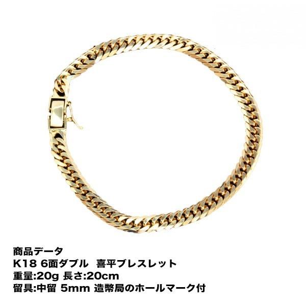 tomatosarada 喜平 ブレスレット K18 18金 六面ダブル（20g-20cm）中留（中折れ） 6面ダブル（造幣局検定マーク刻印入）kihei 喜平ブレスレット ...