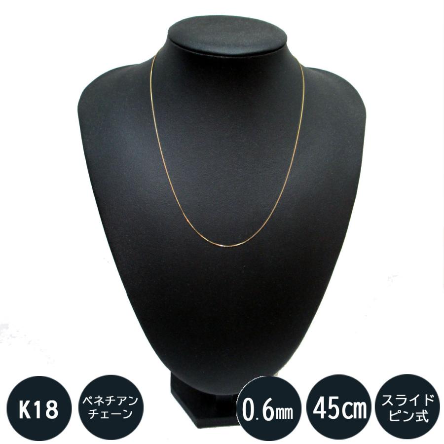 tomatosarada 【スライドピン式】K18 ベネチアンチェーン（無段階の長さ調整 スライド式アジャスター スライドピン式） 0.6mm 45cm : Tomatosarada(トマト ...