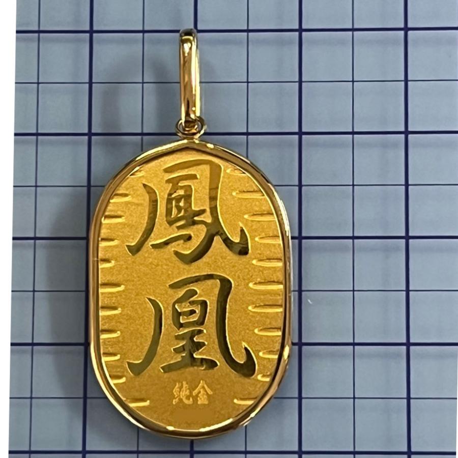 tomatosarada K24(純金） 5g 鳳凰 小判 K18枠付きペンダントトップ : Tomatosarada(トマトサラダ) - 通販 - Yahoo!ショッピング