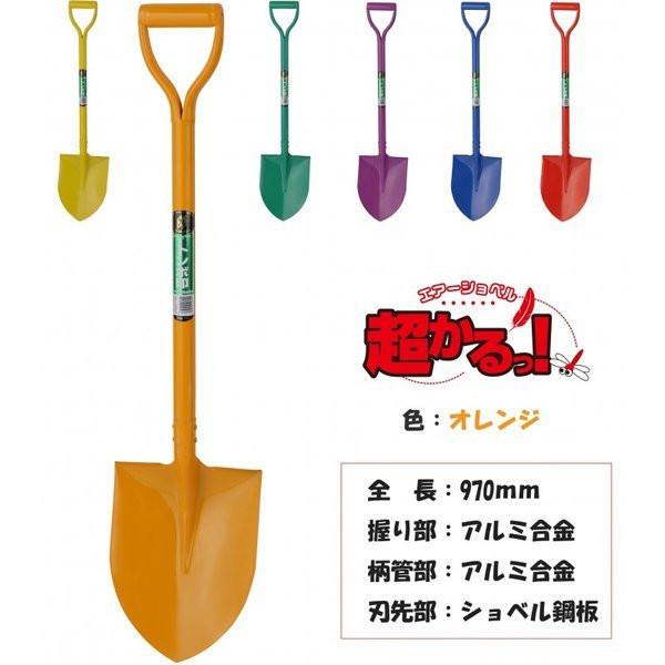 ガーデニング アウトドア 園芸 日工 トンボ印 スコップ アルミ 軽量 シャベル 丸形 6本セット 選べる カラー 6色 6SET 雪かき :BPA970R6:とんぼ屋 公式 ネットストア ...