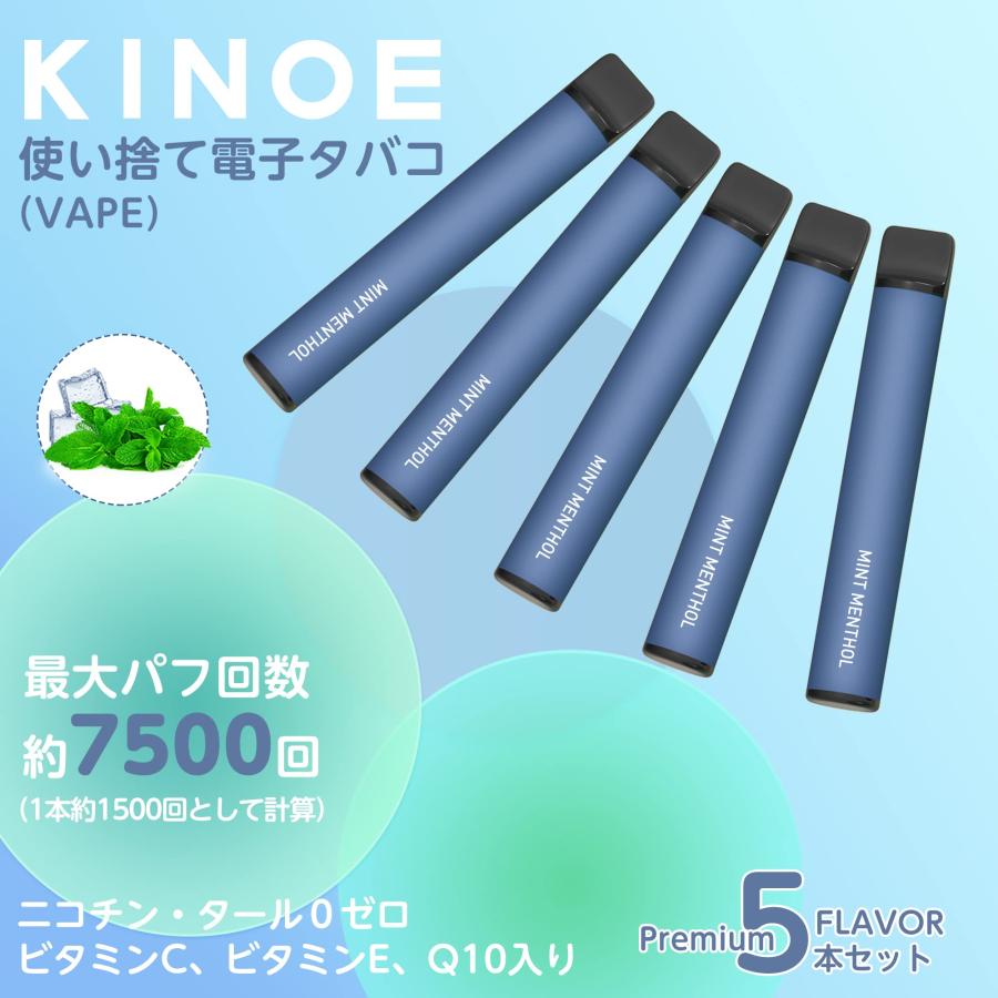 電子タバコ 使い捨て VAPE ミントメンソール 7500回吸引可能 大容量 持ち運び シーシャ 水蒸気たばこ ビタミン入り タールニコチンなし 禁煙 爆煙 ベイプ JO5 : 富潤公式通販 ...