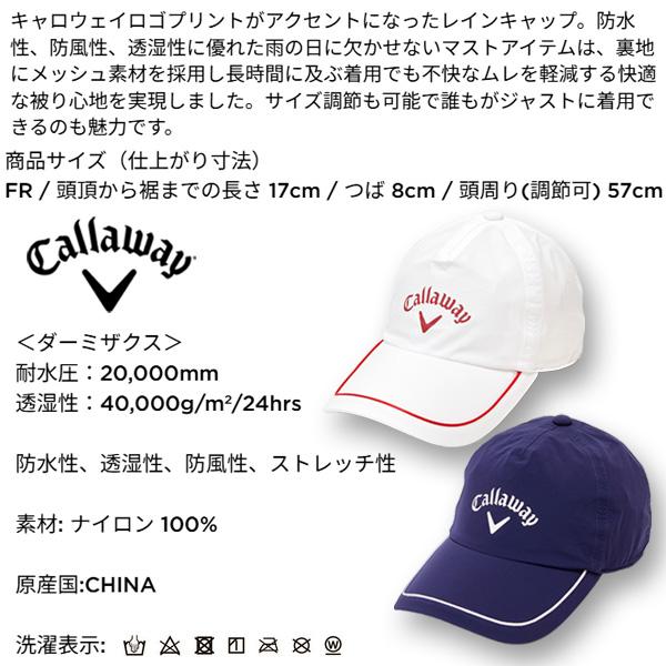 Callaway（キャロウェイ） 定番 レインキャップ レディース C23988200 WOMENS ゴルフ 雨 シンプル 無地 ロゴ ...