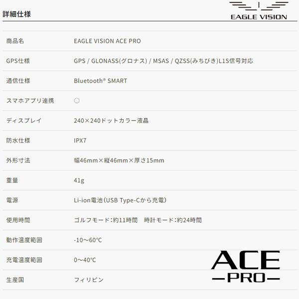 EAGLE VISION 朝日ゴルフ ACE PRO EV-337 イーグルビジョン エースプロ ホワイト ブラック EV337 GPS距離測定器ゴルフナビ =正規特約店＝ : とみきち ...