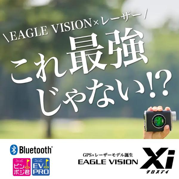 EAGLE VISION 【予約受付中】 朝日ゴルフ Xi EV-490 イーグルビジョン クロスアイ EV490 GPS距離測定器ゴルフナビ レーザーモデル : とみきち - 通販 ...