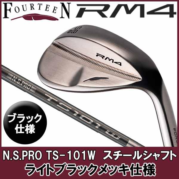 【2021正規激安】 フォーティーン RM4 ウェッジ TS-101W スチールシャフト FOURTEEN RM-4 WEDGE BLACK Edition yoshiyuki0804.sub.jp