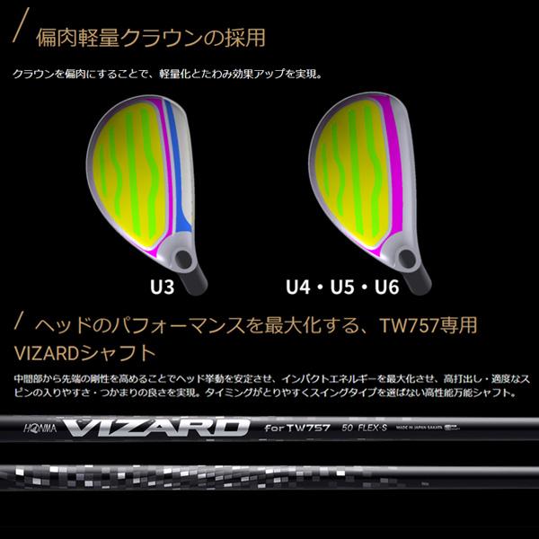 TW757 訳あり！本間ゴルフ ホンマゴルフ ツアーワールド T//WORLD ユーティリティー HONMA VIZARD SHAFT for ...