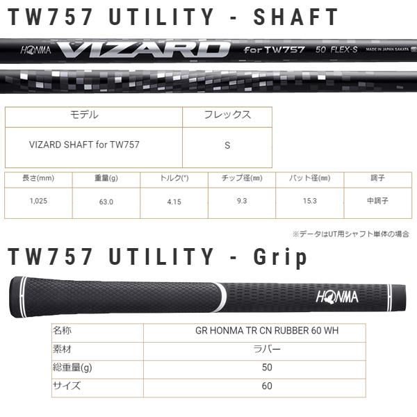 TW757 訳あり！本間ゴルフ ホンマゴルフ ツアーワールド T//WORLD ユーティリティー HONMA VIZARD SHAFT for ...