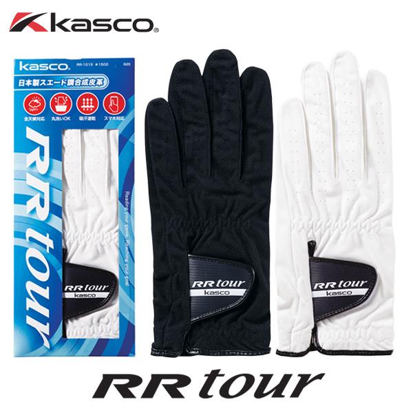kasco（キャスコ） RR tour RR-1015 ツアー ゴルフグローブ 左手着用 合成皮革 全天候 吸汗速乾 スマホ対応 丸洗いOK ...
