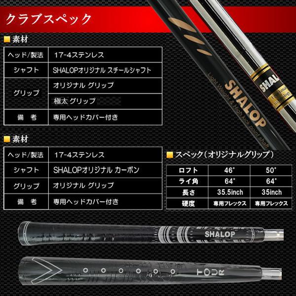 SHALOP UT CHIPPER シャロップ UTユーティリティー チッパー AW「46°/50°」かんたんアプローチ！ 「在庫限り ...