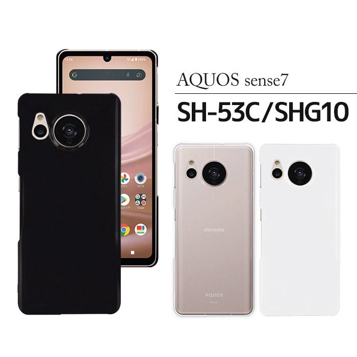 AQUOS sense7 ハード ケース SH-53C SHG10 SH-M24 スマホ カバー アクオスセンス7 hd-sh53c :hd-sh53c:スマホケースのSmaSmaSweets ...