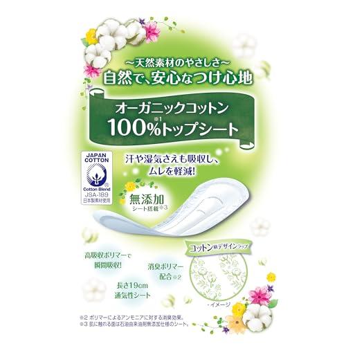 チャームナップ 吸水さらフィ オーガニックコットン 少量用 無香料 羽なし 15cc 19cm 24コ入尿 吸収ナプキン 尿もれパッド ナプキンサイズ軽い尿もれ : tomiya1 - 通販 ...