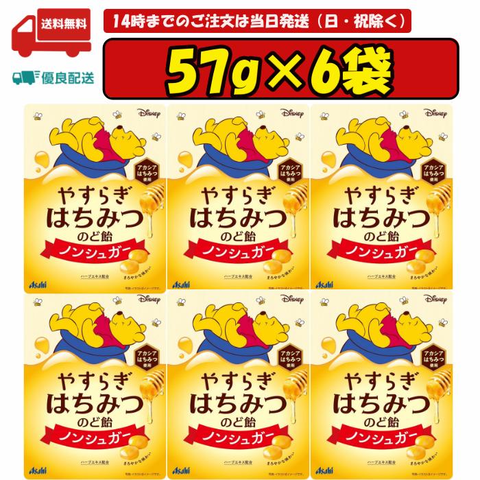 アサヒグループ食品 やすらぎはちみつのど飴 57g×6袋 賞味期限2025.01.31 : 4974062059176-6 : 富屋-ONLINE - 通販 - Yahoo!ショッピング