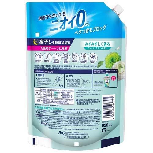 レノア 超消臭1WEEK 柔軟剤 フレッシュグリーン 詰め替え 大容量 約2.4倍 920mL 2袋 : 富山ストアー - 通販 - Yahoo!ショッピング