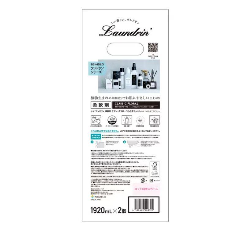 NATURAL LAUNDRY ランドリン 柔軟剤 特大容量 クラシックフローラル 詰め替え 4倍サイズ 1920ml x2 個 : 富山ストアー - 通販 - Yahoo!ショッピング
