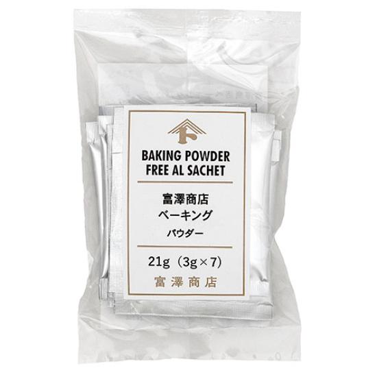 富澤商店 TOMIZベーキングパウダー（アルミ不使用） / 21g（3g×7) 公式 : 富澤商店 Yahoo!店 - 通販 - Yahoo!ショッピング