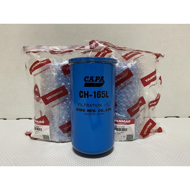 ヤンマー 純正 HSTミッションオイルフィルター 1E8450-57320 CH-165L エレメントCMP AC アグリカクローラ GC ...