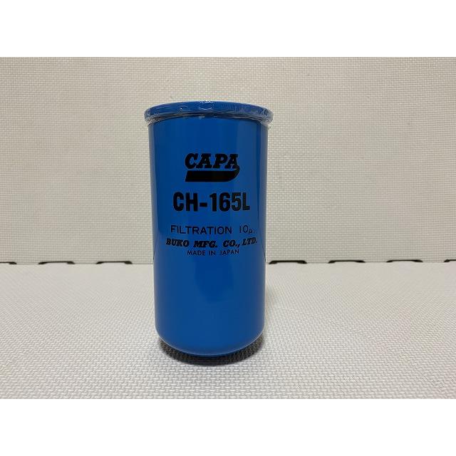 ヤンマー 純正 HSTミッションオイルフィルター 1E8450-57320 CH-165L エレメントCMP AC アグリカクローラ GC ...