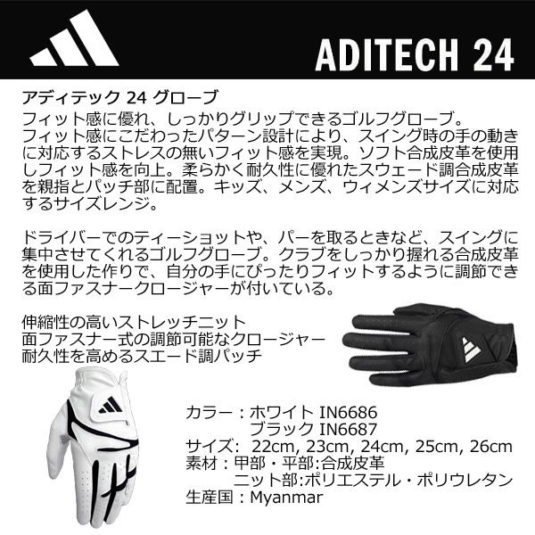 adidas アディダス アディテック 24 グローブ IKL19 ADITECH 左手着用 2024モデル 「ネコポス便ポストに投函」 : トミーゴルフ - 通販 - Yahoo!ショッピング