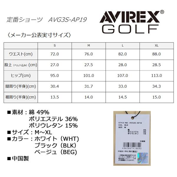 AVIREX GOLF 定番ショーツ AVG3S-AP19 ハーフパンツ 23SS アヴィレックス ゴルフ アビレックス 「ネコポス便送料無料！」 : av-avg3s-ap19 : トミー ...