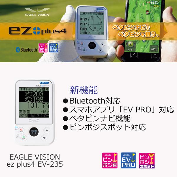 EAGLE VISION 朝日ゴルフ ez plus4 EV-235 イーグルビジョン プラス4 EV235 GPS距離測定器ゴルフナビ =正規特約店＝ : トミーゴルフ - 通販 ...