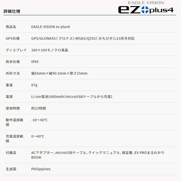 EAGLE VISION 朝日ゴルフ ez plus4 EV-235 イーグルビジョン プラス4 EV235 GPS距離測定器ゴルフナビ =正規特約店＝ : トミーゴルフ - 通販 ...