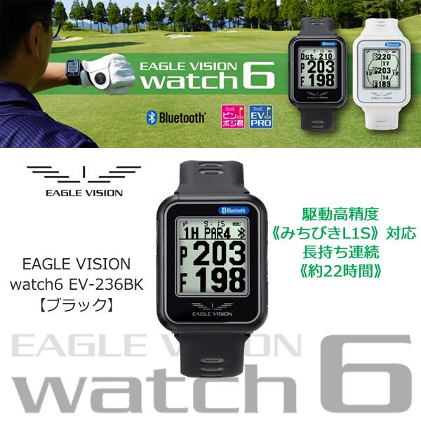 EAGLE VISION 朝日ゴルフ watch 6 EV-236BK イーグルビジョン ウォッチ6 ブラック EV236BK GPS距離測定器ゴルフナビ : トミーゴルフ - 通販 ...