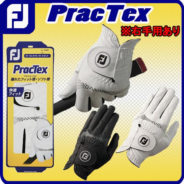 FootJoy フットジョイ プラクテックス ゴルフグローブ FGPT20 PracTex ※右手用ありFGPT0LH 「ネコポス便200円対応〜6枚まで」 : トミーゴルフ - 通販 ...