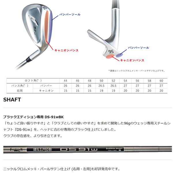 DJ FOURTEEN フォーティーン DJ-6 ブラックエディション ウェッジ N.S PRO DS-91wBK スチールシャフト DJ6 BLACK Edition : トミーゴルフ ...