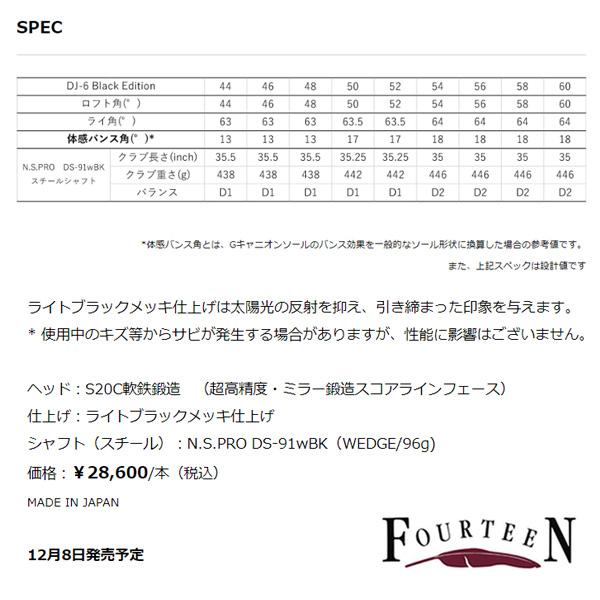 DJ FOURTEEN フォーティーン DJ-6 ブラックエディション ウェッジ N.S PRO DS-91wBK スチールシャフト DJ6 BLACK Edition : トミーゴルフ ...
