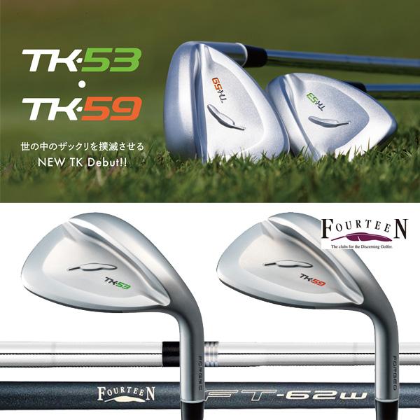 FOURTEEN フォーティーン TK-53 TK-59 ウェッジ 【FS-WEDGEスチール / FT62W_Ver2カーボン】シャフト ダフリ軽減 : トミーゴルフ - 通販 ...