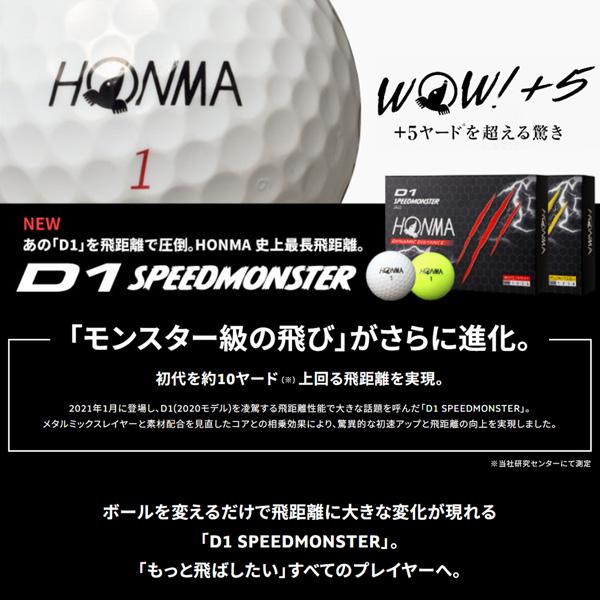 HONMA D1 ホンマ 「スピードモンスター」 ゴルフボール 1ダース 2023モデル 本間 SPEED MONSTER : トミーゴルフ - 通販 - Yahoo!ショッピング