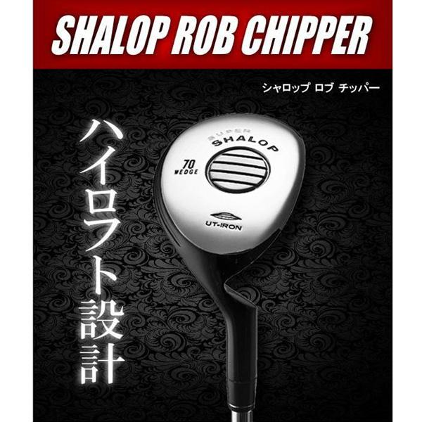 SHALOP シャロップ ロブチッパー ハイロフトチッパー（ロフト60°・70°）シャンクトップダフリ防止 「在庫限り」 :slp-rob ...