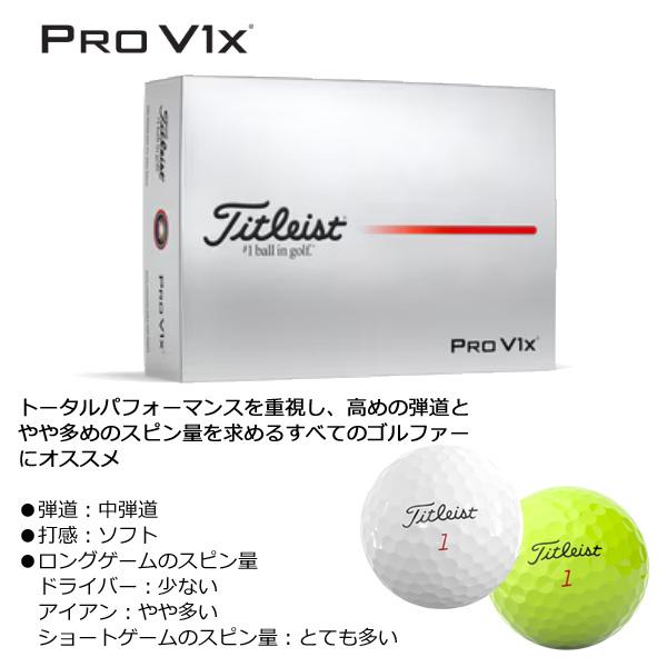 Pro V1x タイトリスト 25 PRO Titleist 1ダース ゴルフボール「日本正規品」プロV1x : トミーゴルフ - 通販 - Yahoo!ショッピング