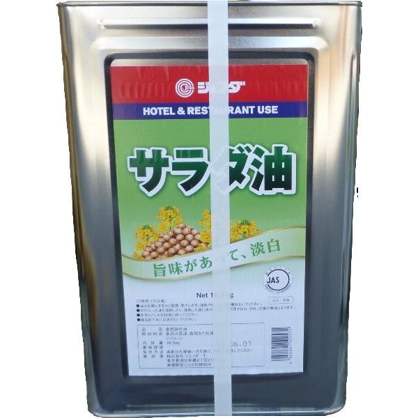 JFDA サラダ油 16.5kg 一斗缶 送料無料 : お酒・お米・食品のともだヤフー店 - 通販 - Yahoo!ショッピング