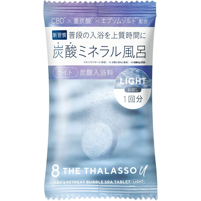 エイトザタラソ ユー CBD＆リトリート バブルスパタブレット入浴料ライト トライアル 40g : Tomods&AMERICAN PHARMACY - 通販 - Yahoo!ショッピング