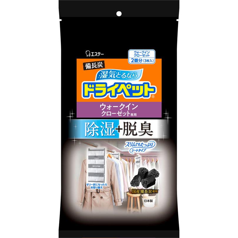 備長炭ドライペット ウォークインクローゼット専用 268g×3枚 : Tomods&AMERICAN PHARMACY - 通販 - Yahoo!ショッピング