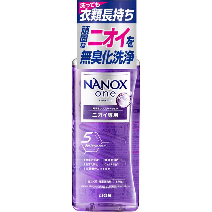 NANOX one ニオイ専用 本体大 640g : Tomods&AMERICAN PHARMACY - 通販 - Yahoo!ショッピング