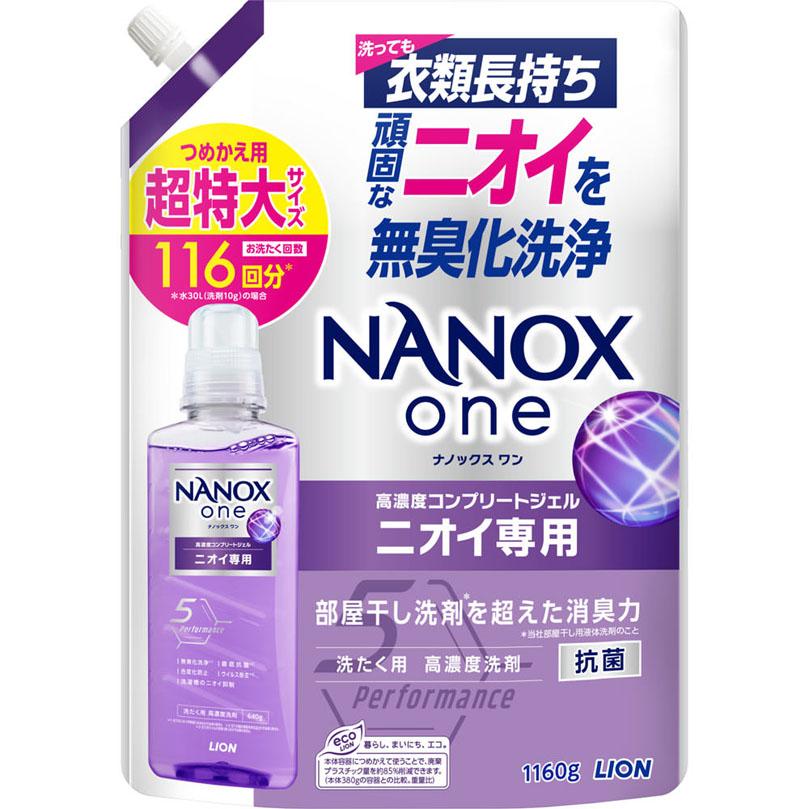 NANOX one ニオイ専用 つめかえ用超特大 1160g : Tomods&AMERICAN PHARMACY - 通販 - Yahoo!ショッピング