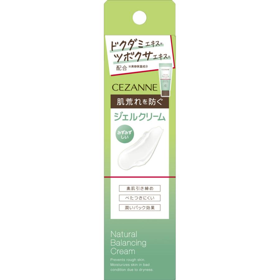 セザンヌ ナチュラルバランシングクリーム 70g : Tomods&AMERICAN PHARMACY - 通販 - Yahoo!ショッピング
