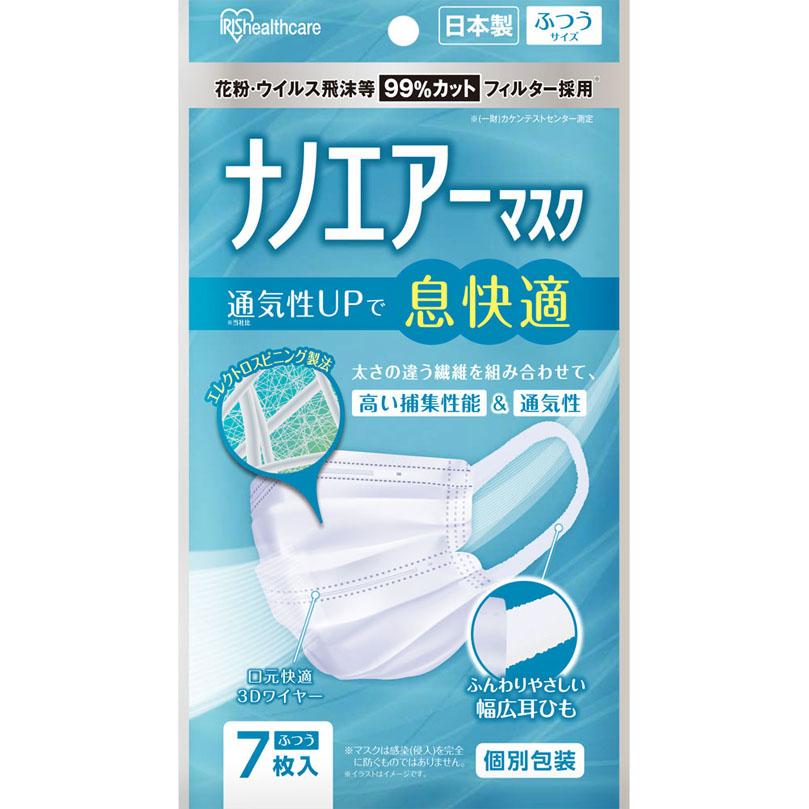 ナノエアーマスク ふつうサイズ PK−NI7L 7枚 : Tomods&AMERICAN PHARMACY - 通販 - Yahoo!ショッピング