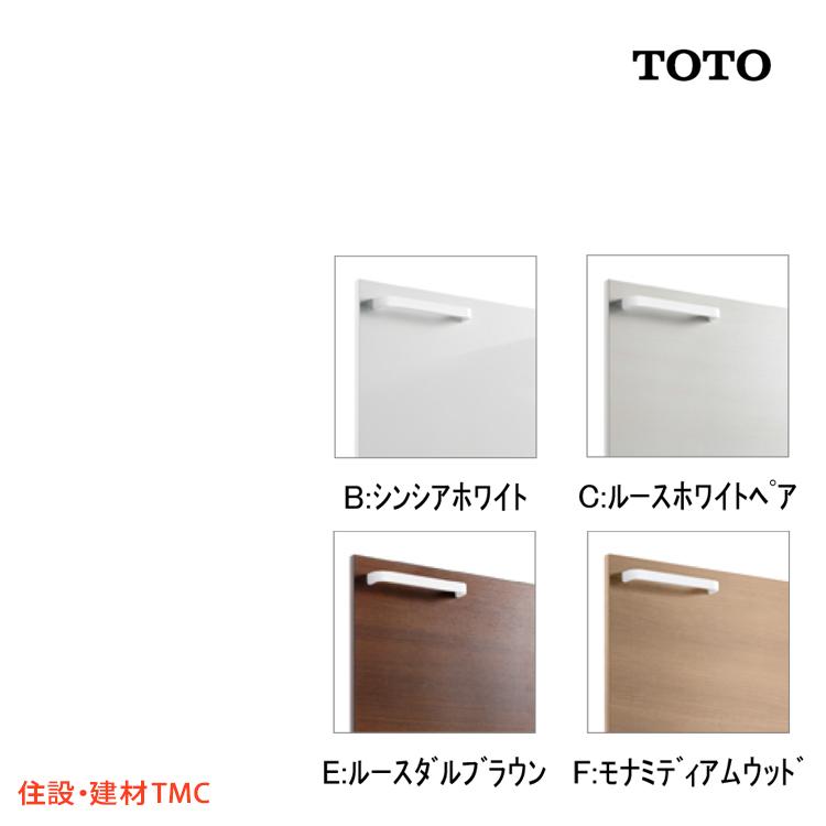 TOTO 洗面化粧台 Vシリーズ W750 一面鏡 H1800 2枚扉 扉カラー・エコミラー 選択 LDPB075BAGEN2(B/C/E/F)-LMPB075B1GD(C/G)1G 送料無料 ...
